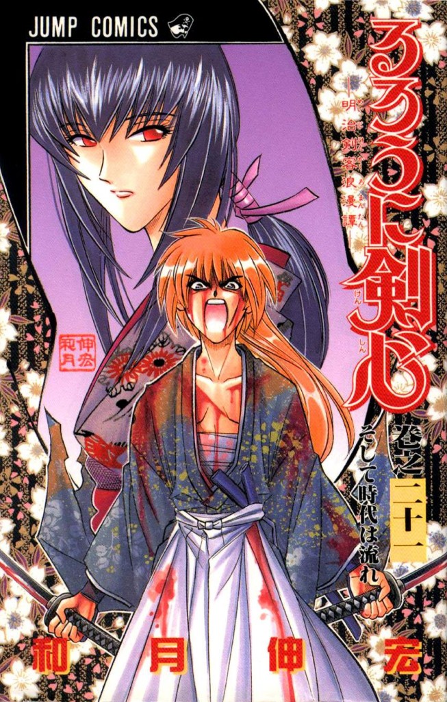 MANGAKÁ: CONHEÇAM NOBURHIRO WATSUKI O CRIADOR DO RUROUNI KENSHIN ...